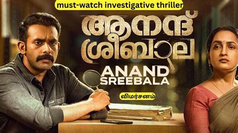 Anand Sreebala Malayala Movie Review in Tamil | Arjun Ashokan | Aparna ...