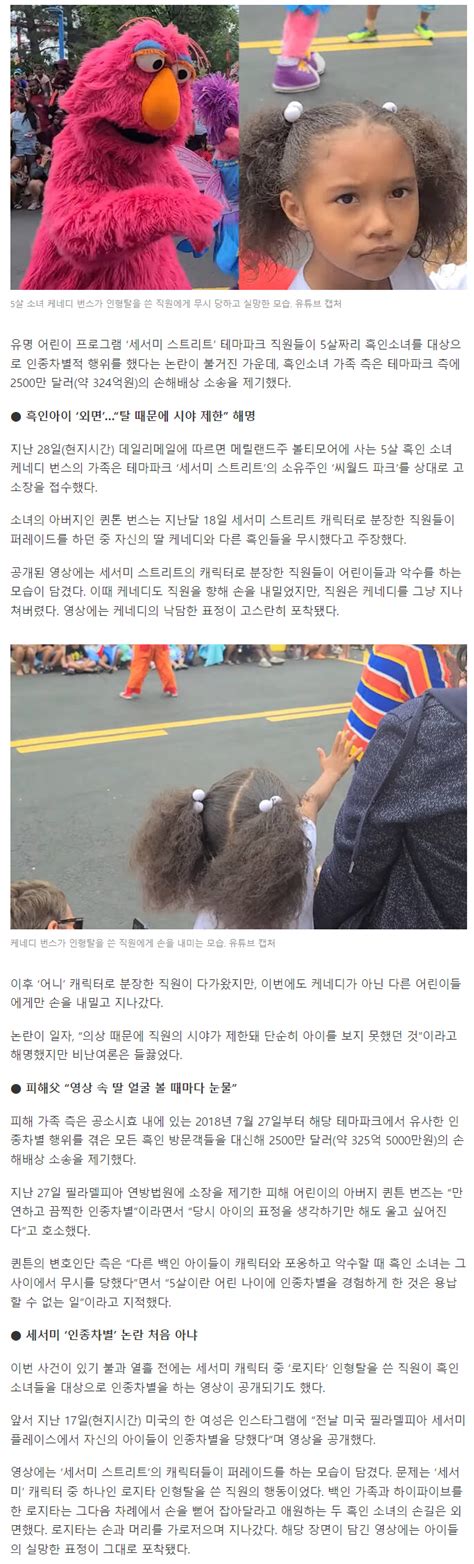 테마파크에 324억원 손해배상 소송을 건 가족 포텐 터짐 최신순 에펨코리아