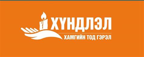 САНХҮҮГИЙН ХЯНАЛТ ДОТООД АУДИТЫН АЛБА ДУНДГОВЬ АЙМАГ