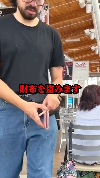 財布を盗んだ末にドラマが Youtube