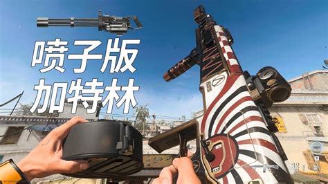 使命召唤16：霰弹枪版加特林太生猛啦，生存模式狂喷ai真上头！【著名神经哥】 Youtube