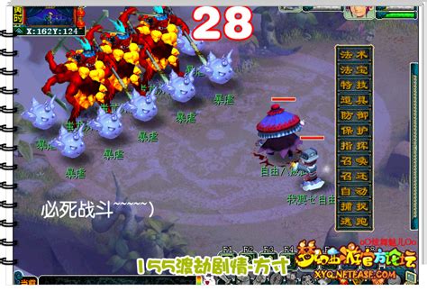 梦幻西游剑侠客渡劫攻略《梦幻西游》电脑版官方网站 网易西游题材扛鼎之作