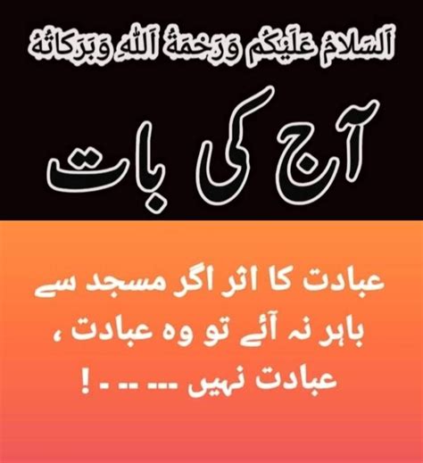 Aaj Ki Baat Samsung Members