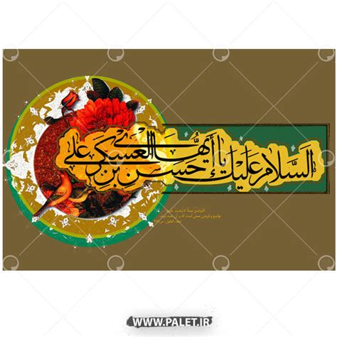 تصویر تاپیوگرافی حسن بن علی عسکری