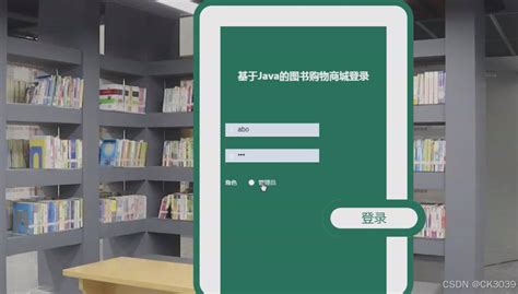 springboot基于java的图书购物商城y4es5（程序 源码 数据库 调试部署 开发环境） csdn博客