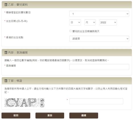 【出世紙】如何預約？一文了解改名及補領副本程序及費用 Bowtie