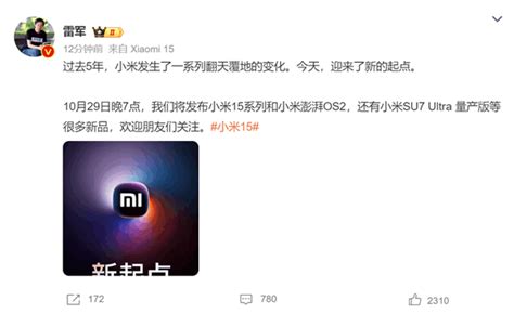 官宣！小米su7 Ultra量产版10月29日发布 已启动预约搜狐汽车搜狐网