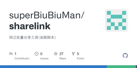Github Superbiubiuman Sharelink