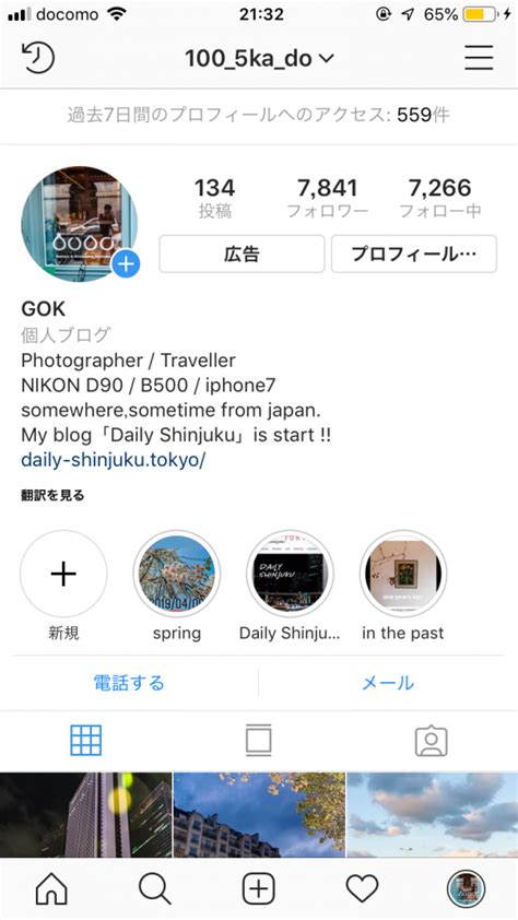 【誰でも簡単！】twitter・instagramのsnsでフォロワー増やす方法