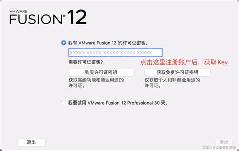 在mac Os中使用vmware Fusion安装ubuntu系统来学习linux Csdn博客