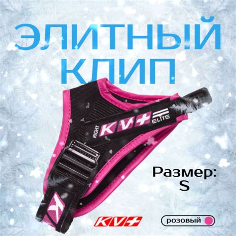 KV+ Темляки, ремень к трекинговым палкам - купить с доставкой по ...