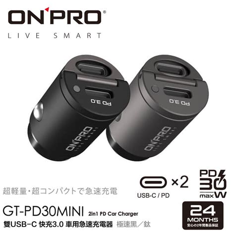 Onpro Gt Pd30mini 30w Pd Qc 雙usb C Type C 迷你 快充 車用充電器 車充 蝦皮購物