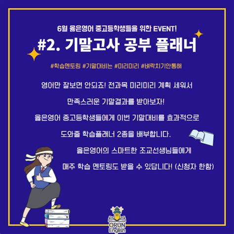 Only For 옳은 중고등부 스튜디오 무료개방 및 기말 플래너 제공 네이버 블로그