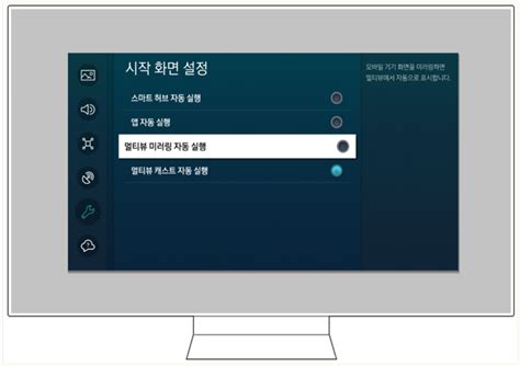 삼성 Tv 2022년 Multi View 활용 가이드