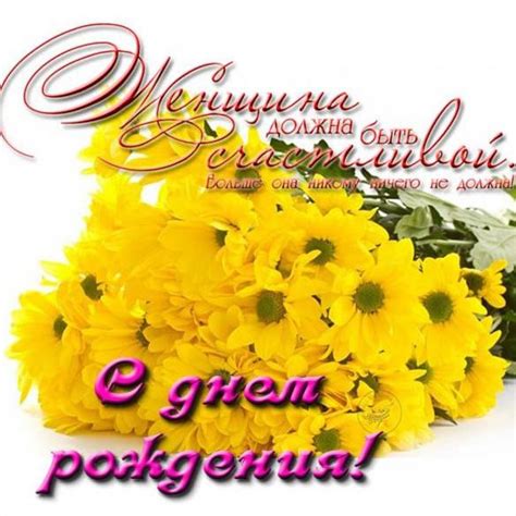 Картинки желтые хризантемы с днем рождения