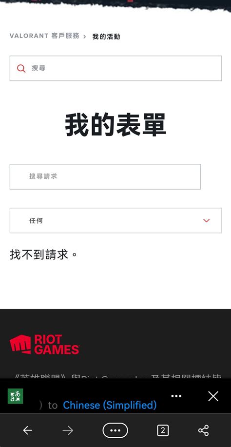 兄弟们，为什么交了表单却查不到？ 瓦罗兰特 游民星空