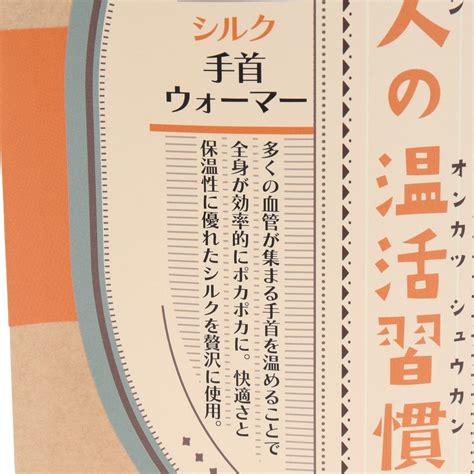 トレイン（train）（レディース）美人の温活習慣 手首ウォーマー 525347 Gy スポーツ用品はスーパースポーツゼビオ