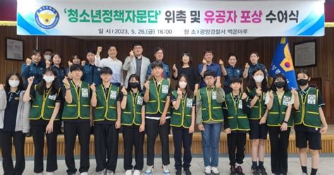 정재봉 광양경찰서장 청소년참여 정책자문단 위촉