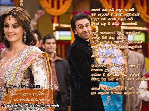 Gagak Se Oba Gala Ee Nam Sinhala Song Lyrics Ananmananlk