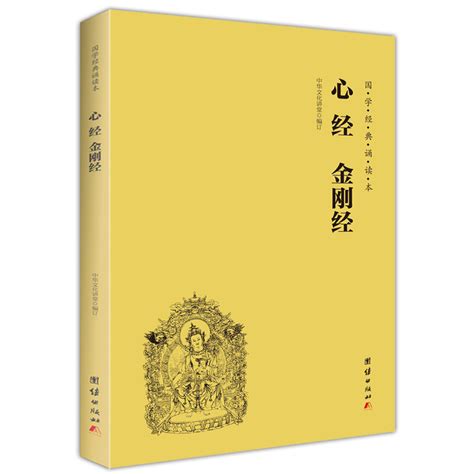 【全16册】国学经典诵读简体横排注音版大学中庸论语孟子四书五经儒释道经典国学入门书籍少年儿童读经教材中国优秀传统文化虎窝淘