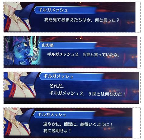 FGOACリリムハーロットでのギルガメッシュとエルキドゥのやり取りとシドゥリさんへの信頼の高さが最高すぎる