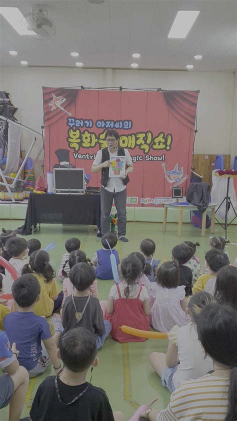 어린이집 마술공연동영상 네이버 블로그