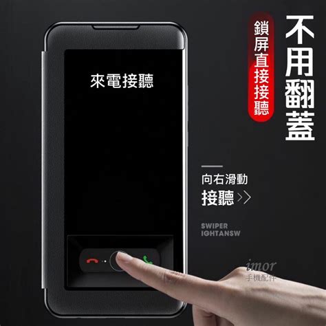【直接接聽】適用 蘋果 Iphone Xs Max Xr X 免翻蓋 皮套 保護套 保護殼 手機套 軟殼 Ixs 蝦皮購物