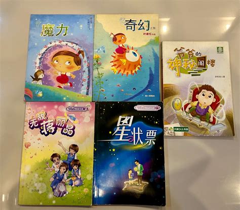Mandarin Storybooks And Novels Hobbies And Toys Books And Magazines