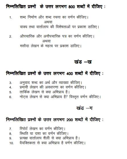 Bhdla 136 Question Paper Hindi And English Medium Download