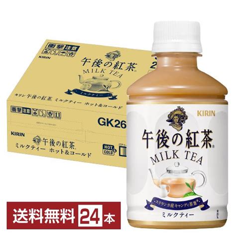 キリン 午後の紅茶 ストレート スリムllパック 250ml 24本 1ケース 種類豊富な品揃え