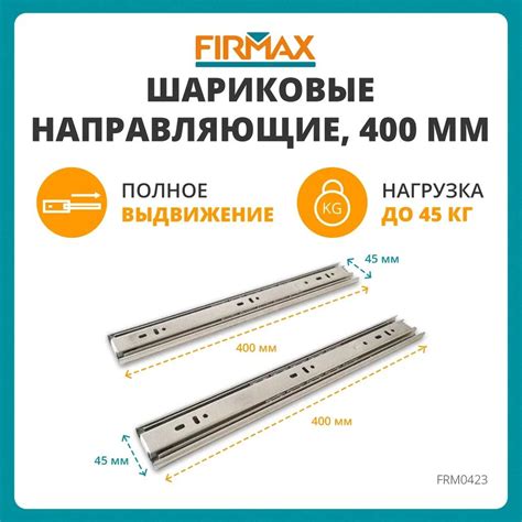 Шариковые мебельные направляющие для ящика 400 мм, тумб и комодов ...