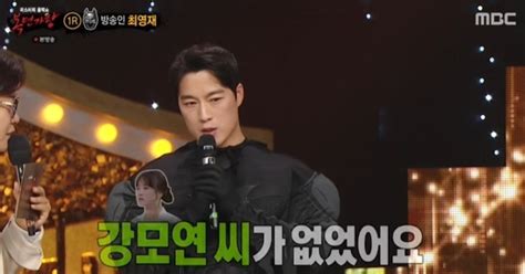 ‘복면가왕 최영재 “‘태양의 후예 송중기 소속·계급·군번·나이 모두 같아”