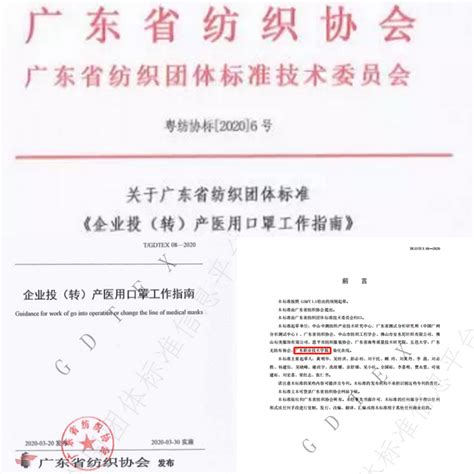 广东职业技术学院