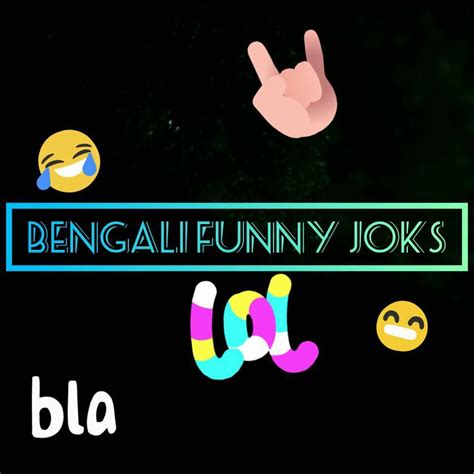 Bengali Funny Joks