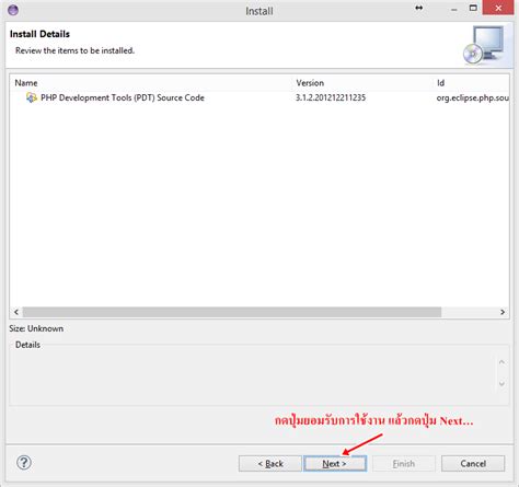 การตดตง Yii Eclipse PlugIn