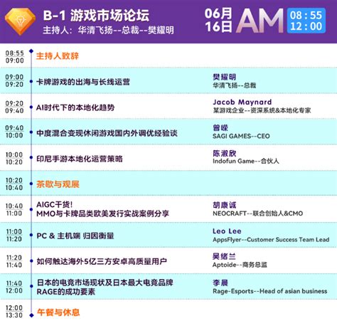 Ggs 2023第二届中国游戏出海峰会即将开幕 敬请期待 资讯 游戏日报