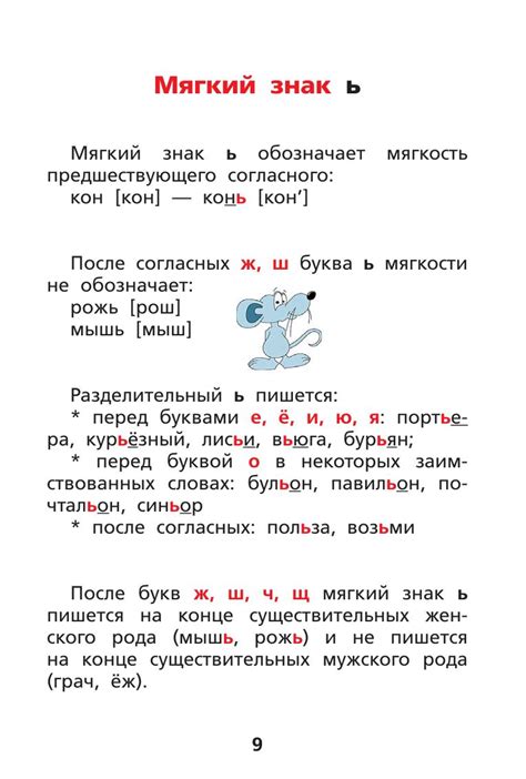 С.А. Матвеев - Все правила РУССКОГО ЯЗЫКА