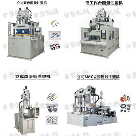 立式注塑机不成型与工艺参数设置有关