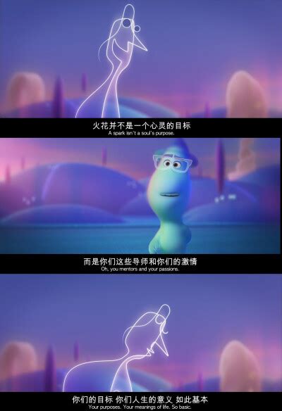 心灵奇旅 高清图片，堆糖，美图壁纸兴趣社区