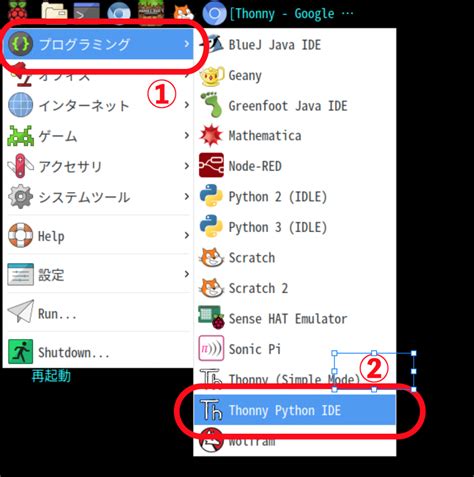 Pythonで書いたソースコードの実行の流れを実況中継してくれる初心者のための学習ツール「thonny」 Fabshopjp