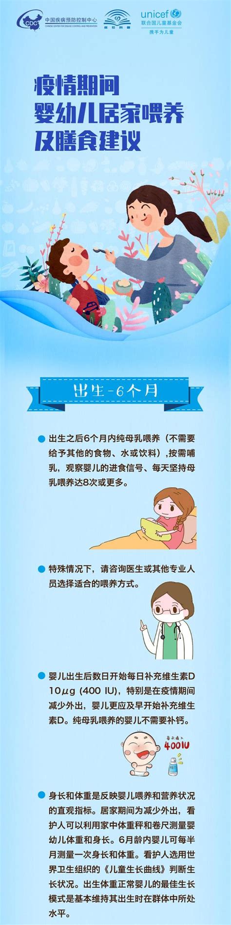 战“疫”小课堂 疫情期间婴幼儿居家喂养及膳食建议澎湃号·政务澎湃新闻 The Paper