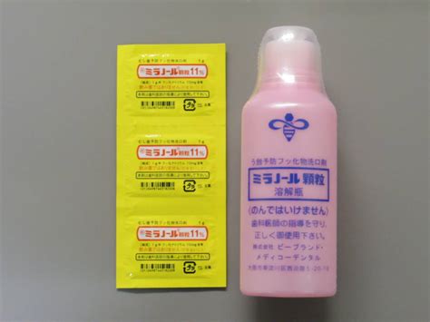 オオギ薬局処方箋なしで病院の薬が買える零売薬局東京神田恵比寿新宿蒲田池袋渋谷錦糸町 ミラノール顆粒11