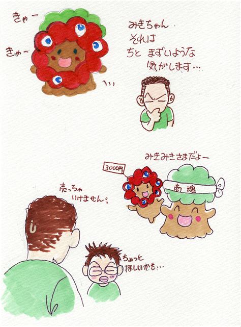 ひとり言 幹（みき）