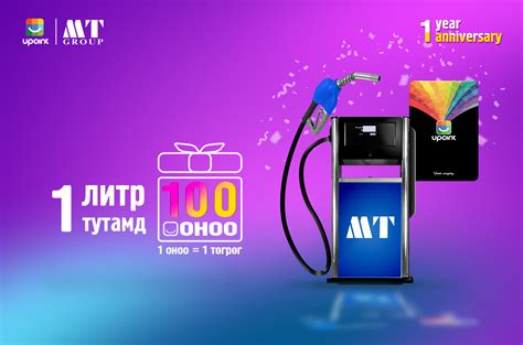 Магнай трейдын хэрэглэгчид 50 оноо бэлгэнд аваарай Магнай Трейд