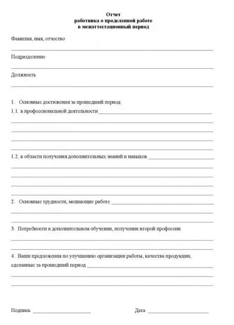 Явцын тайлангийн жишээ Хэрхэн тайлан бичих вэ Хөтөч