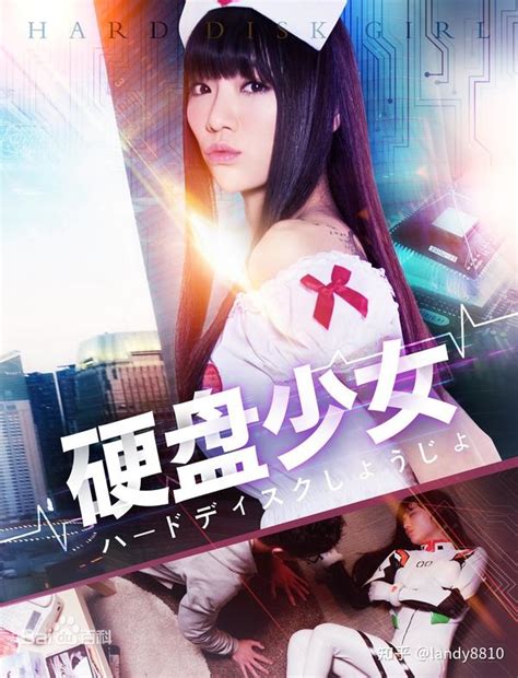 硬盘少女剧照 知乎