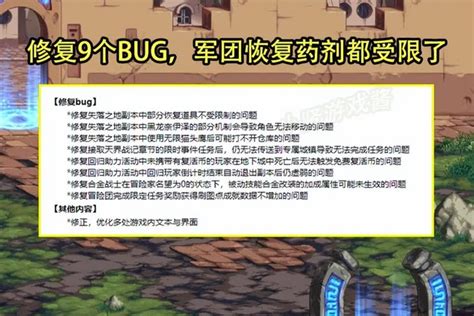Dnf：13號版本2大bug出現！手搓黨損失慘重，平民黨盡享福利
