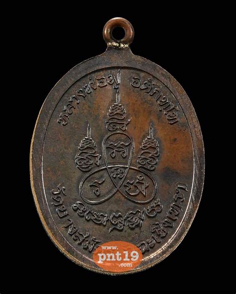 เหรียญห่วงเชื่อม ๘ รอบ กองกฐิน 6 2 นวะหน้ากากชนวนชินบัญชร ปี 2560 หลวงพ่อฟู วัดบางสมัคร อำเภอ