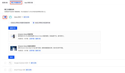 创建智能生活 OEM App 涂鸦 IoT 开发平台 涂鸦开发者
