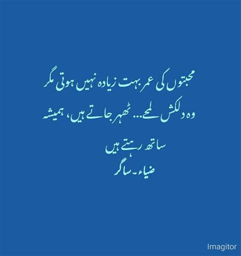 Pin by SYEDA APIYAA on یہ دل بہت اداس ہے Urdu poetry Arabic